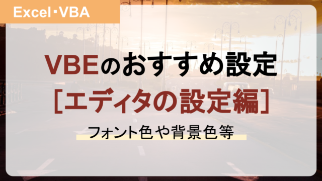 【vba基礎講座:第2回】モジュールとプロシージャ|automation Driver