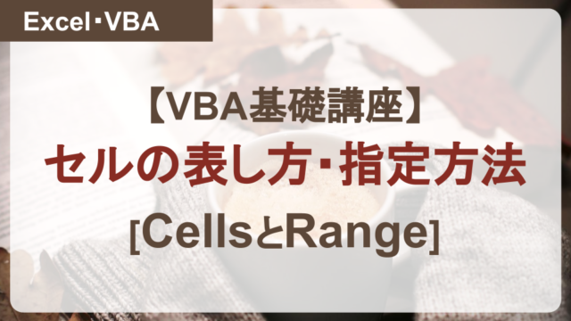 【vba】同じ適用範囲内で宣言が重複しています｜automation Driver