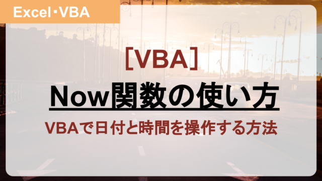 【vba基礎講座:第2回】モジュールとプロシージャ|automation Driver