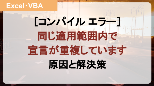 【Excel・VBA】ファイルを一括でPDF化する方法（サンプルコードあり）｜Automation Driver